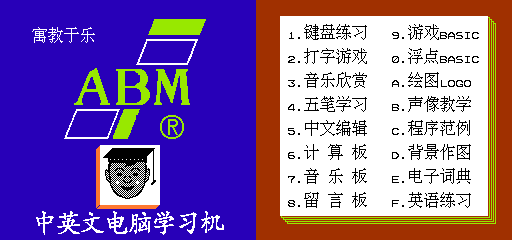 16-in-1 (ABM Study Card v5.0) - Details - Game - FC Gallery