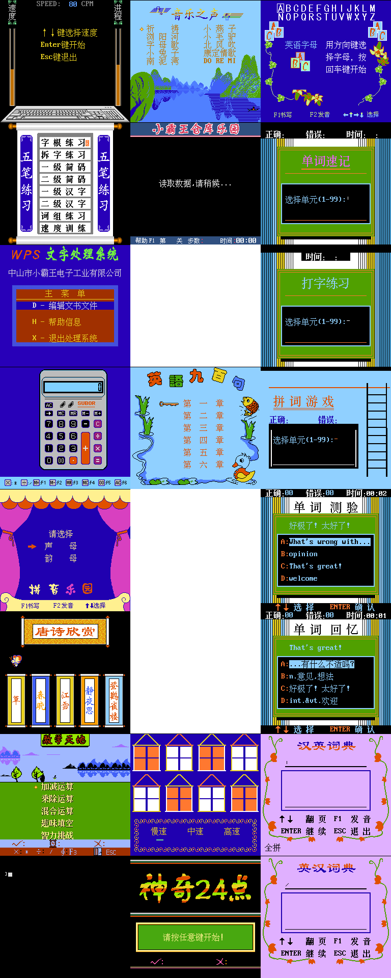 21-in-1 (Subor V7.1 + Ying Yu 900) - Details - Game - FC Gallery