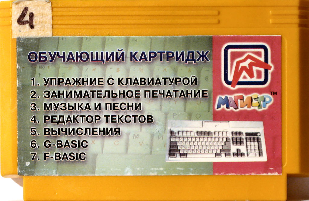 Subor Chinese and English Computer Learning Card (v3.0) | BootlegGames ...